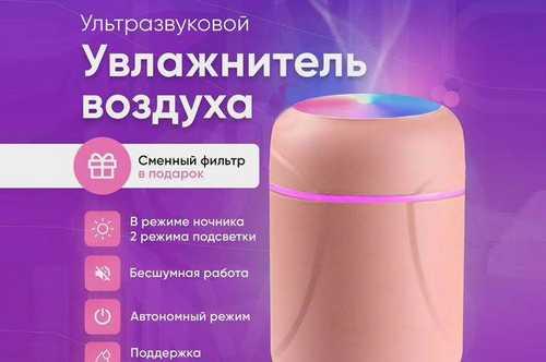 Увлажнитель воздуха мини