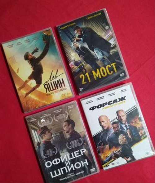 DVD диски. Фильмы. Лицензия. Новые в упаковке