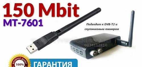 USB Wi-Fi MT7601 для DVB-T2 DVB-C