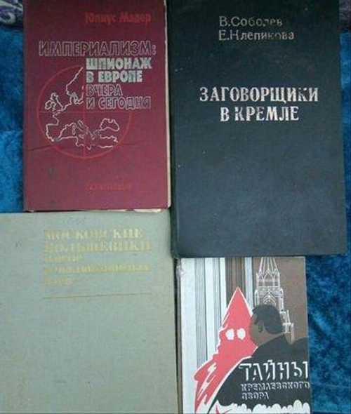 Учебники, книги СССР
