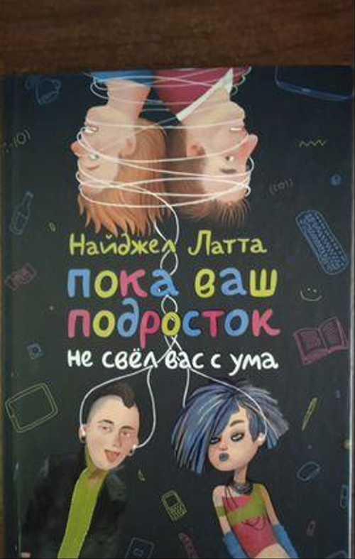 Книга для родителей