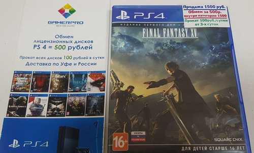 Final Fantasy 15