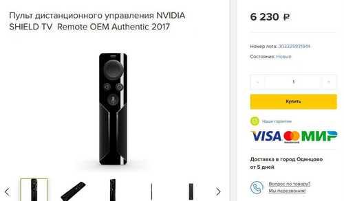 Сегодня-original Пульт ду Nvidia Shield TV Pro 4K