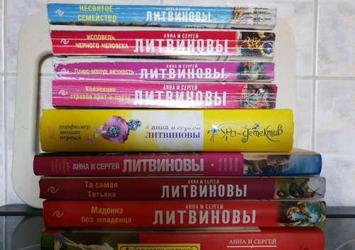 Книги литвиновой слушать