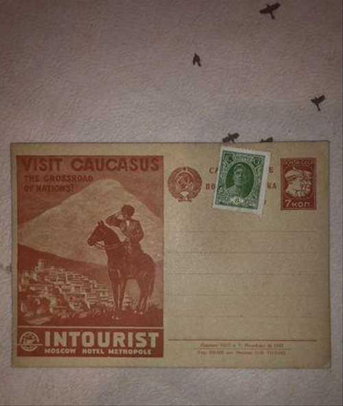 Почтовая карточка visit caucasus 1930