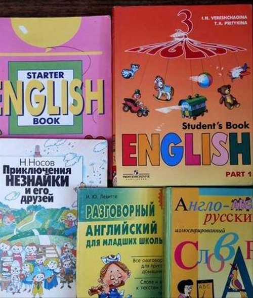 Английский язык для детей и младших школьников