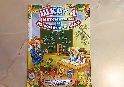 Обучающая книга-раскраска