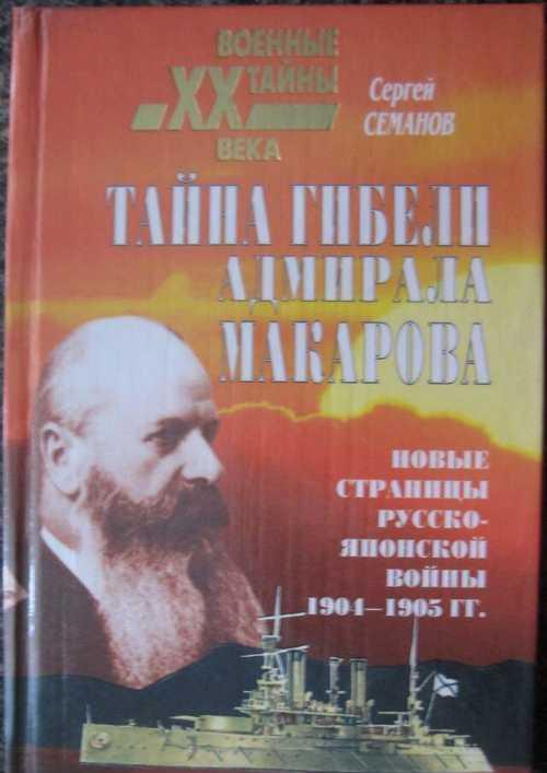 Военные тайны хх века. 5 книг. Отличное состояние