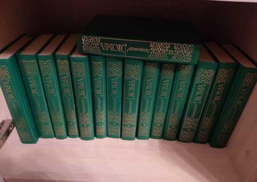 Сборник сочинений А. Дюма. 15 томов. Издание 1991