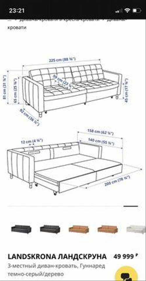 Landskrona ландскруна диван IKEA икеа