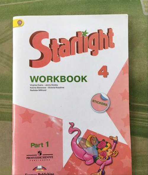 starlight workbook 4 класс решебник