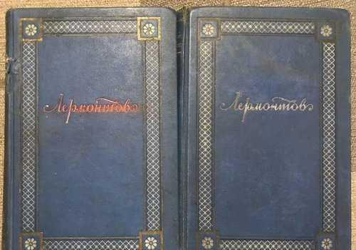 Антикварные книги 1948 г Лермонтов3/4т, Вальтер Ск