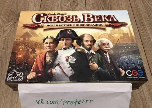 Сквозь века настольная игра обзор