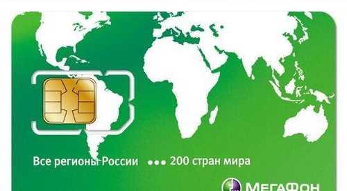 Сим-карта Мегафон Москва 926 65 65 666