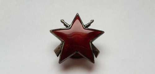 Партизанская звезда 3 степень. 4353 югославия