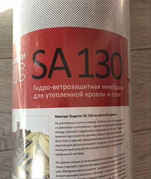 ондутис sa 130