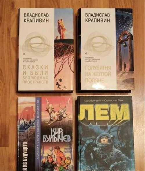 Книги (фантастика, фэнтези)