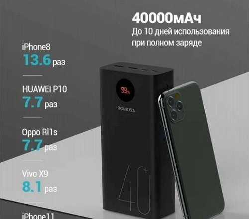 Новый повербанк romoss zeus на 40000mAh