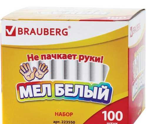 Мел белый brauberg, антипыль, набор 100 штук, круг