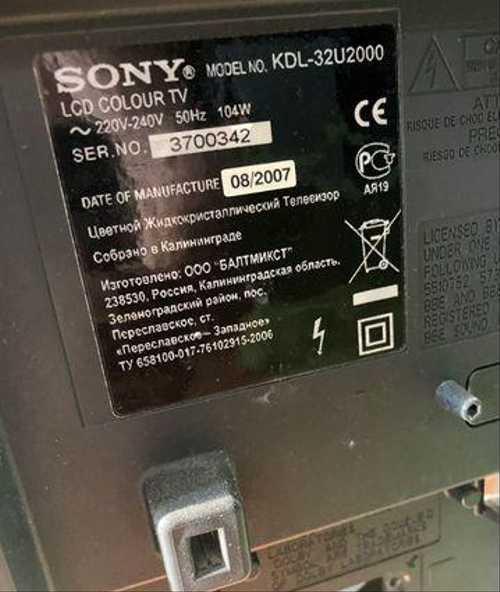 Телевизор sony bravia 32 kdl 32U2000