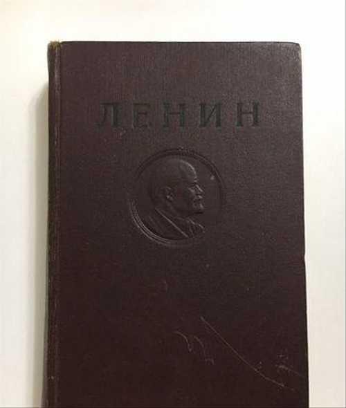 Книга Ленин, сочинения 1950 год, 31 том