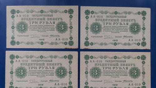 Банкноты 1918г. Временное правительство