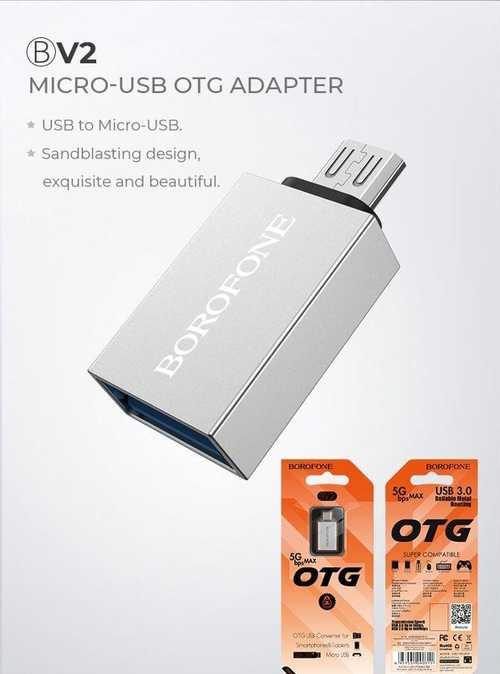 USB OTG адаптер borofone BV2