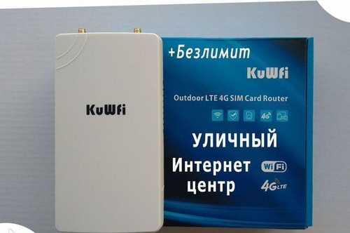 Уличный 4G Wi-Fi роутер KuWfi со слотом для сим