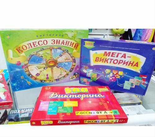 Игра викторина