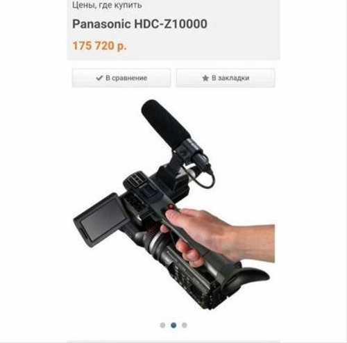 Профессиональная 3D-видеокамера Panasonic HDC-Z100