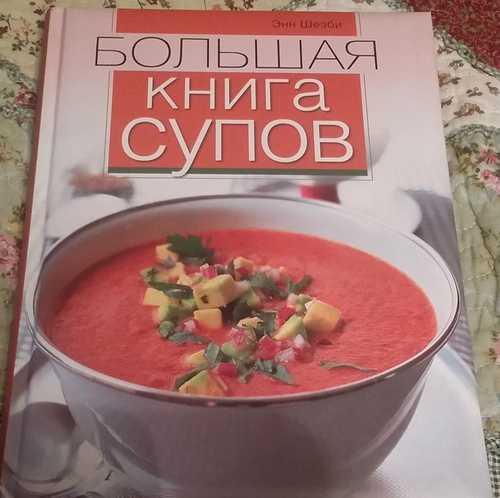 Продам кулинарную книгу