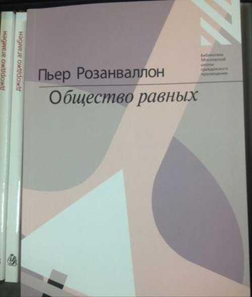 Московская школа политических исследований мшпи