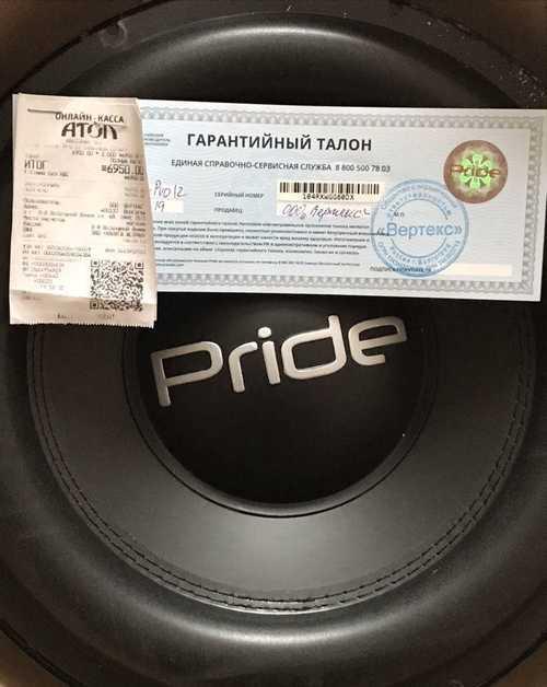 Pride Junior 12 pro