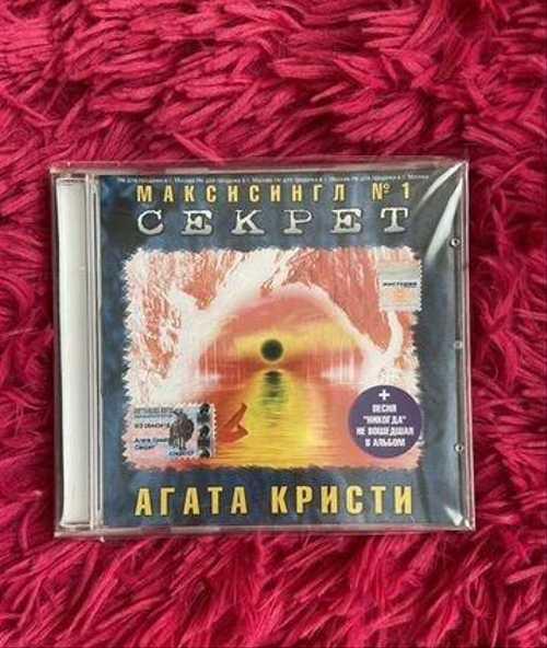 Агата Кристи максисингл Секрет сд cd single
