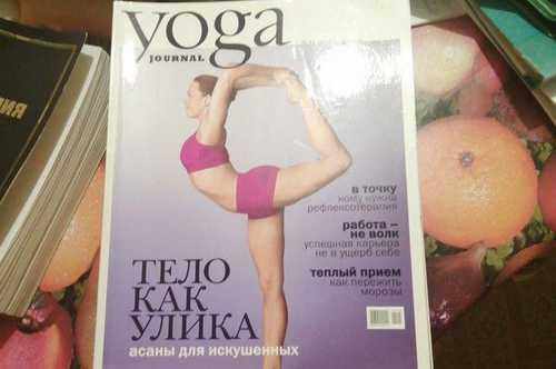Журнал, yoga"