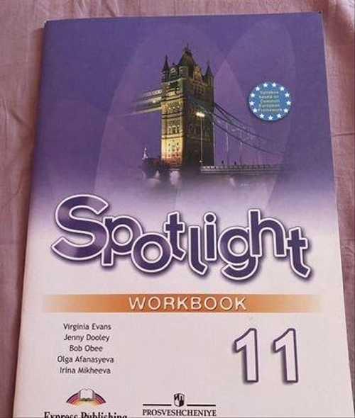 Spotlight 11 7b презентация