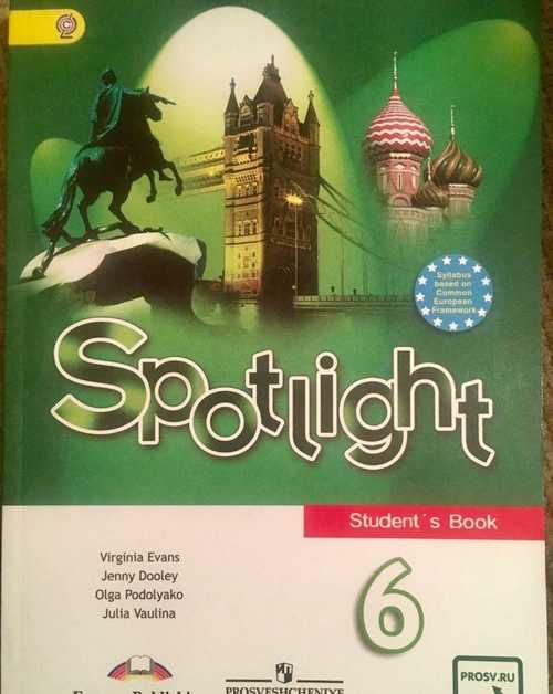 Spotlight 6 класс. Student’s Book. Английский