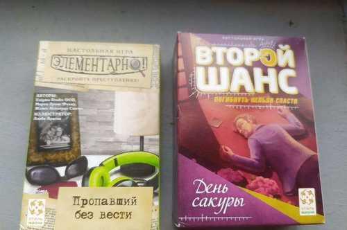 Настольные игры Элементарно и Второй шанс