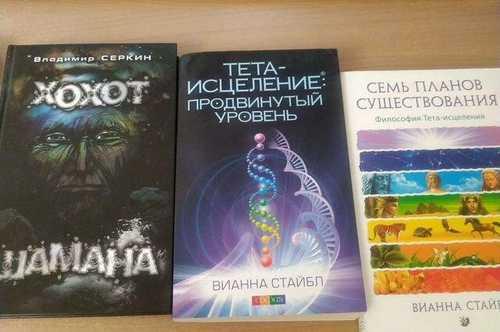 Книги по изотерике