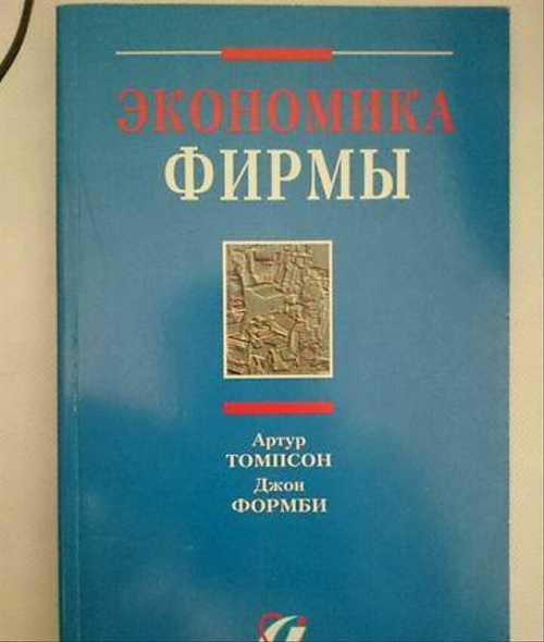 Фирма томпсон. Римское право учебник. Советский учебник Римского права. Римское право книга. Таможенное право учебник.