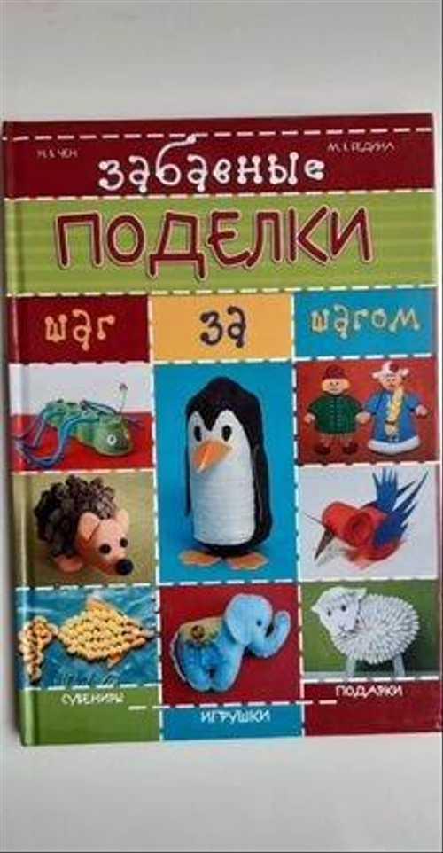 Увлекательная книга для детей и родителей
