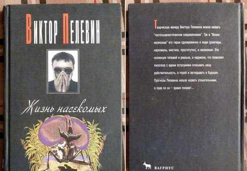 Пелевин книги