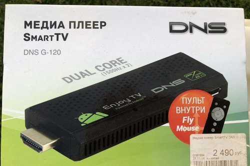 Медиаплеер smart tv