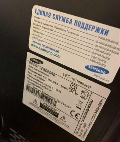 Телевизор Самсунг UE32D5000pw