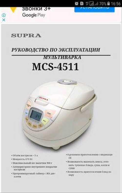 Торты в мультиварке 4511