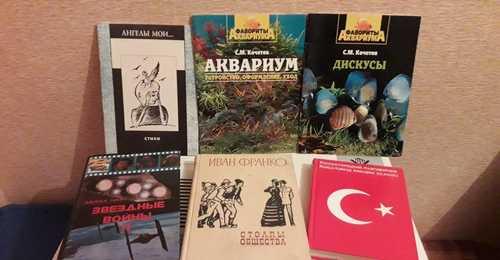 Разные книги