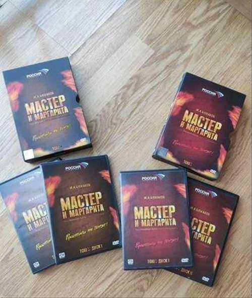 Мастер и Маргарита DVD диски 4 шт