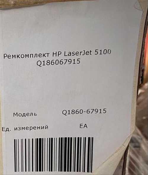 Ремкомплект hp laserjet 5100