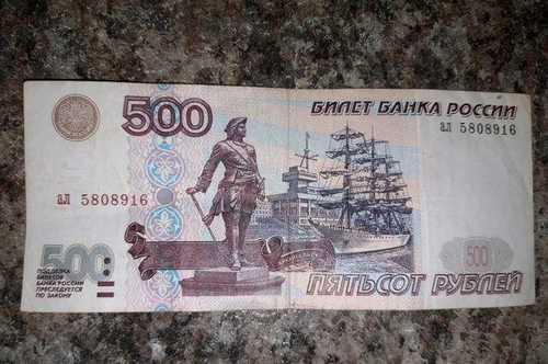 Продать купюры 500. Купюра 500 рублей. Банкнота 500 рублей. 500 Рублей 1997. Банкноты 500 рублей модификации.