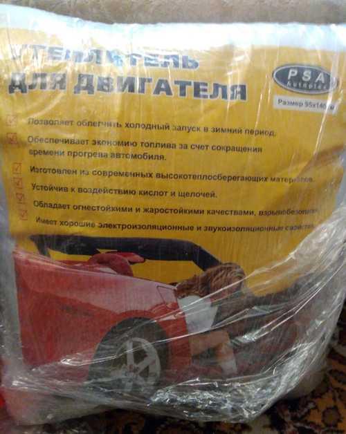Автоодеяло (утеплитель двигателя) 140х95 см